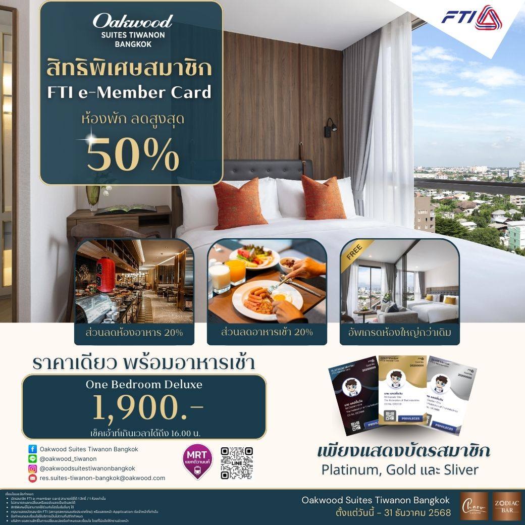 FTI e-Member Card